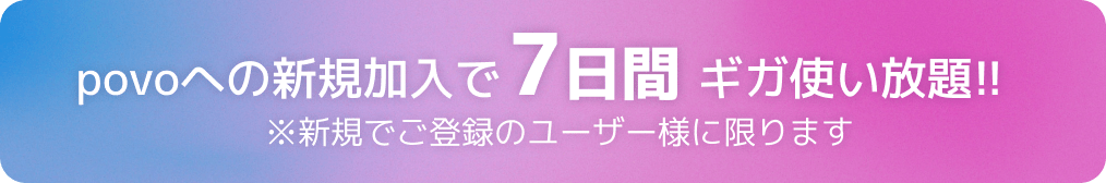 povo × SHOWROOM CUP 開催中！｜マイアイドルスクランブル(ドルスク)｜SHOWROOM(ショールーム)