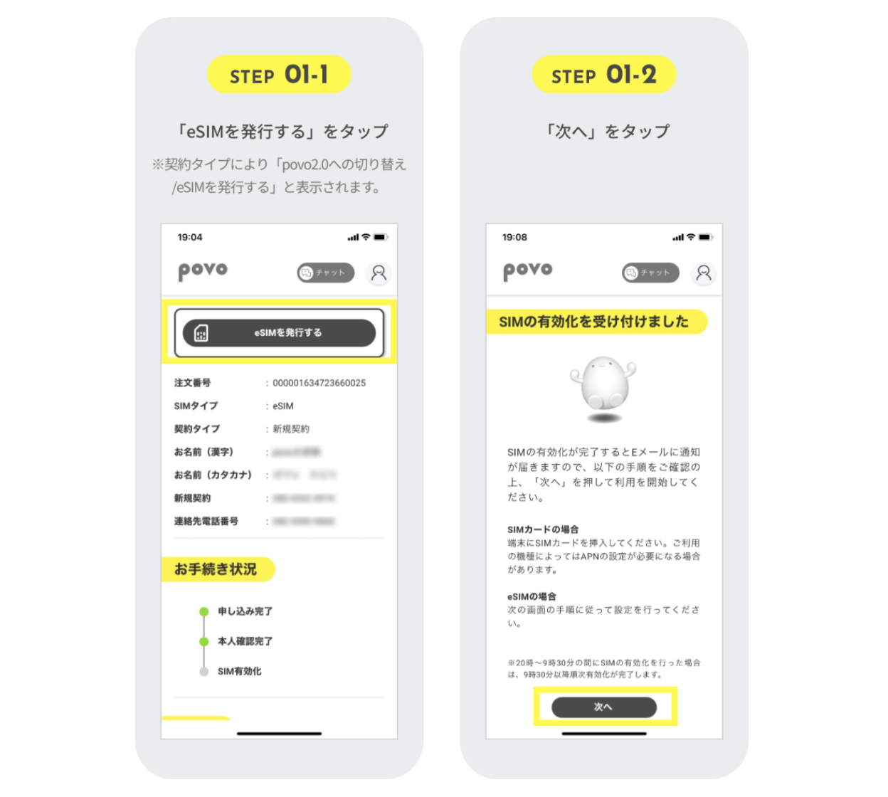 povo × SHOWROOM CUP 開催中！｜マイアイドルスクランブル(ドルスク)｜SHOWROOM(ショールーム)